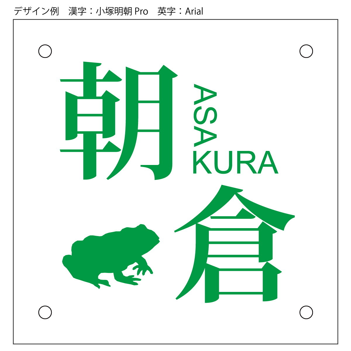 ガラス表札 TG-CLG115 クリアガラス|あいる専門館