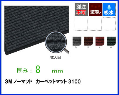 オフィス・店舗等玄関用マット／玄関マット あいる専門館