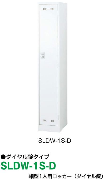 オフィス用品 ロッカーの通信販売|ツインスターカンパニー